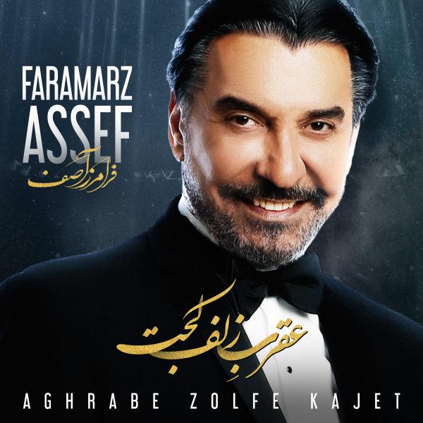 TrackMelody | Download Music Mohsen Chavoshi - Ghatar New Version